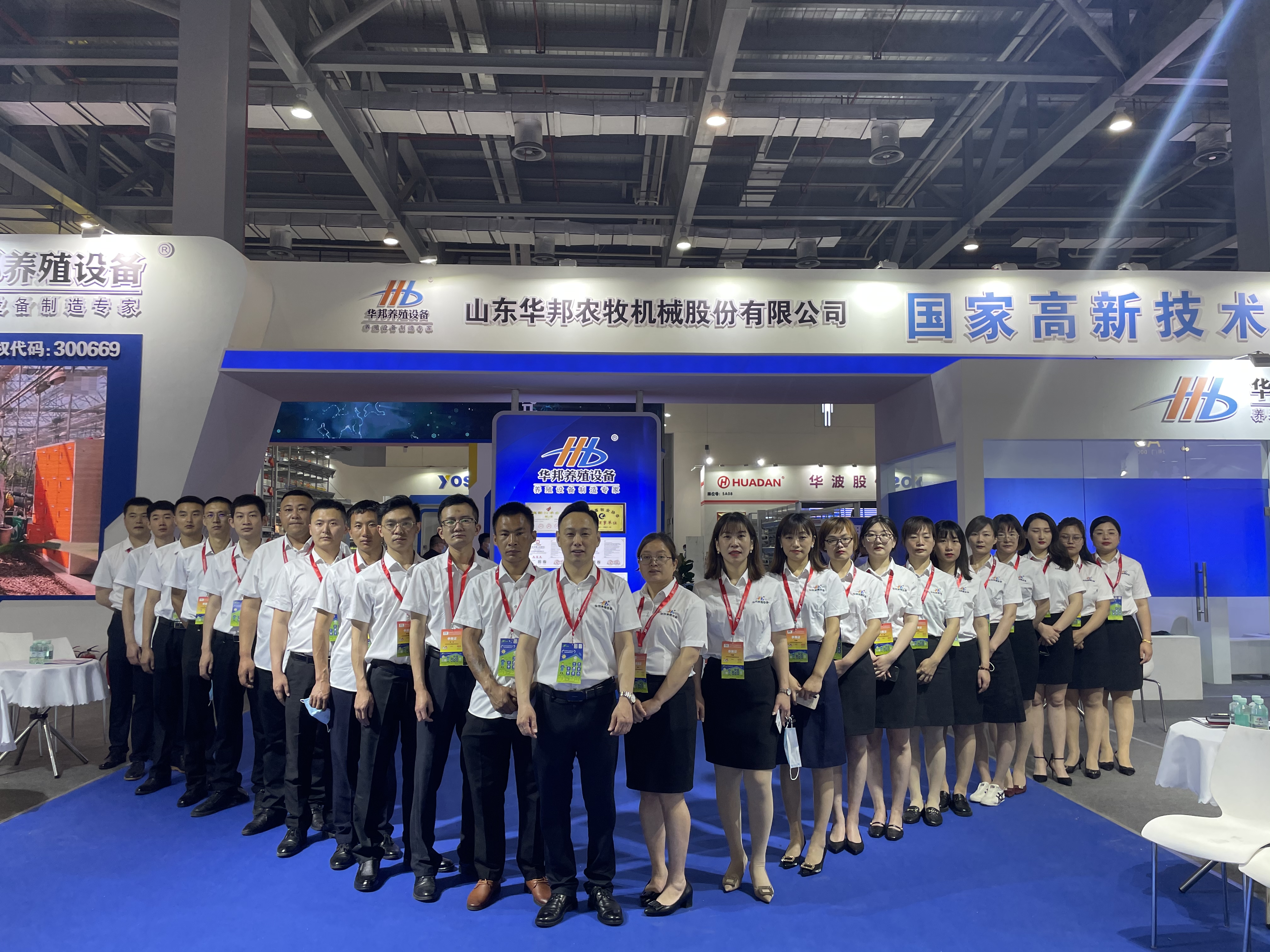 Shandong Huabang Agriculture and Animal Husbandry Machinery Co.Ltd